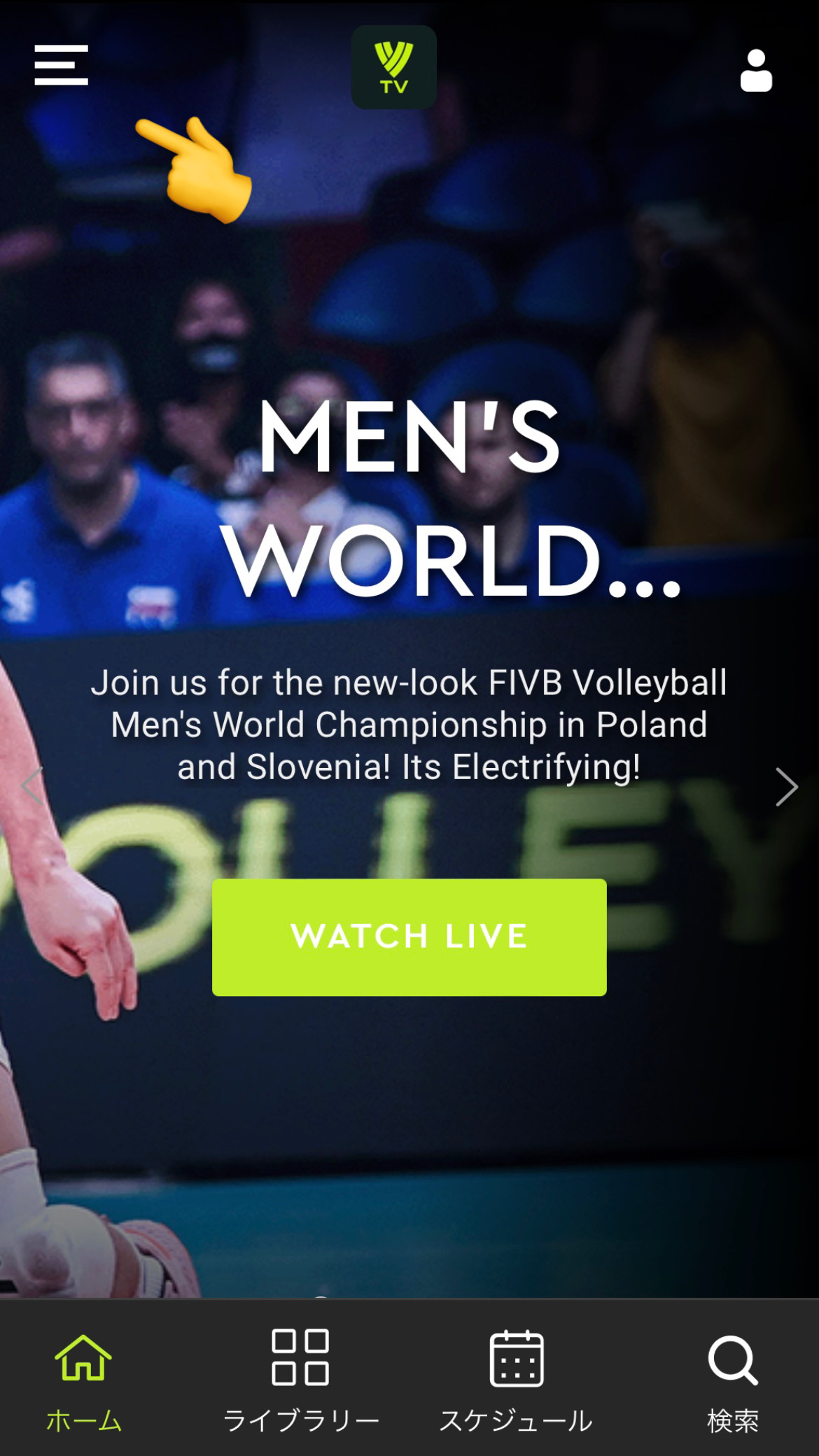Volleyball TV(VBTV)でライブ配信を見よう！登録・視聴方法 - TAWAGOTO VBLOG