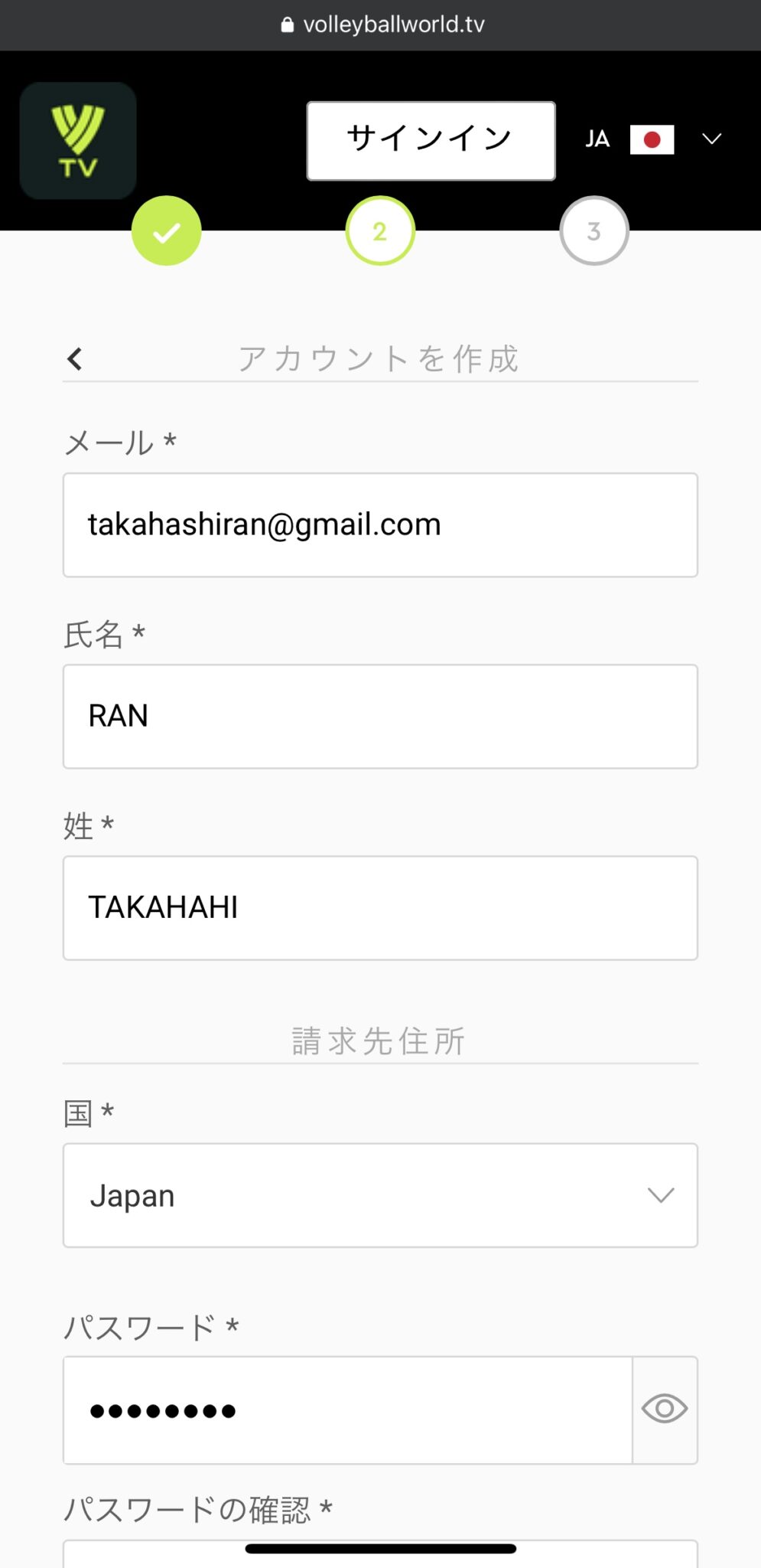 Volleyball TV(VBTV)でライブ配信を見よう！登録・視聴方法 - TAWAGOTO VBLOG