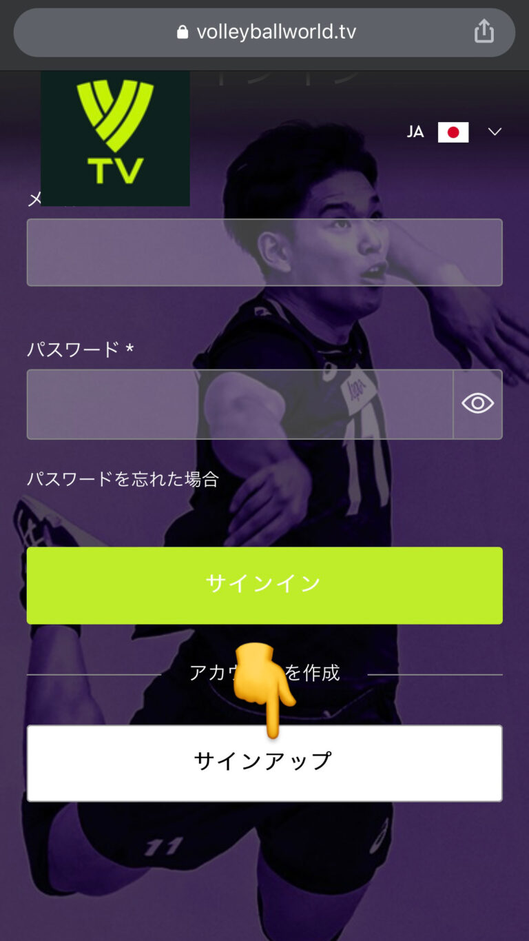 Volleyball TV(VBTV)でライブ配信を見よう！登録・視聴方法 - TAWAGOTO VBLOG