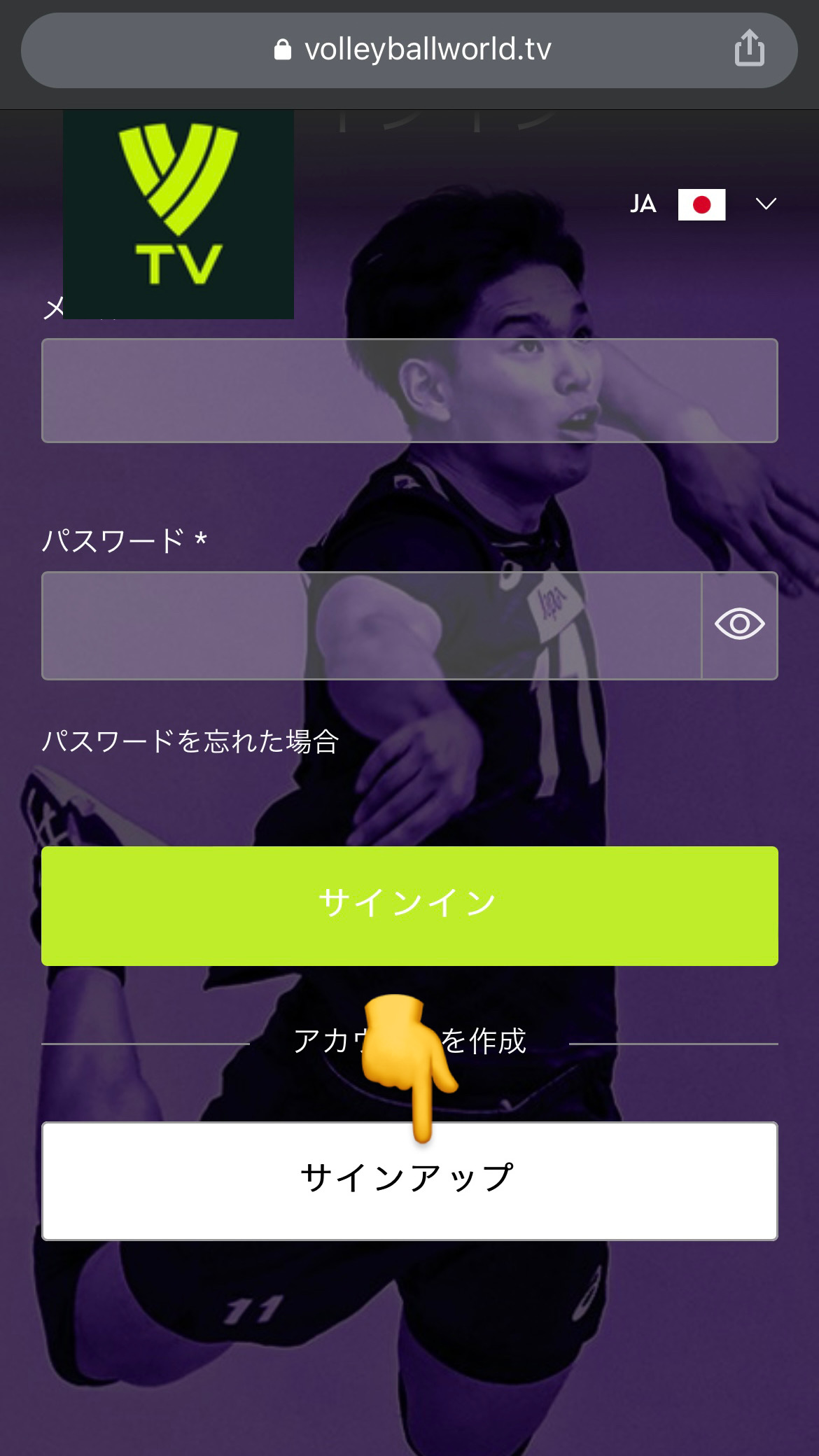 Volleyball TV(VBTV)でライブ配信を見よう！登録・視聴方法 - TAWAGOTO VBLOG