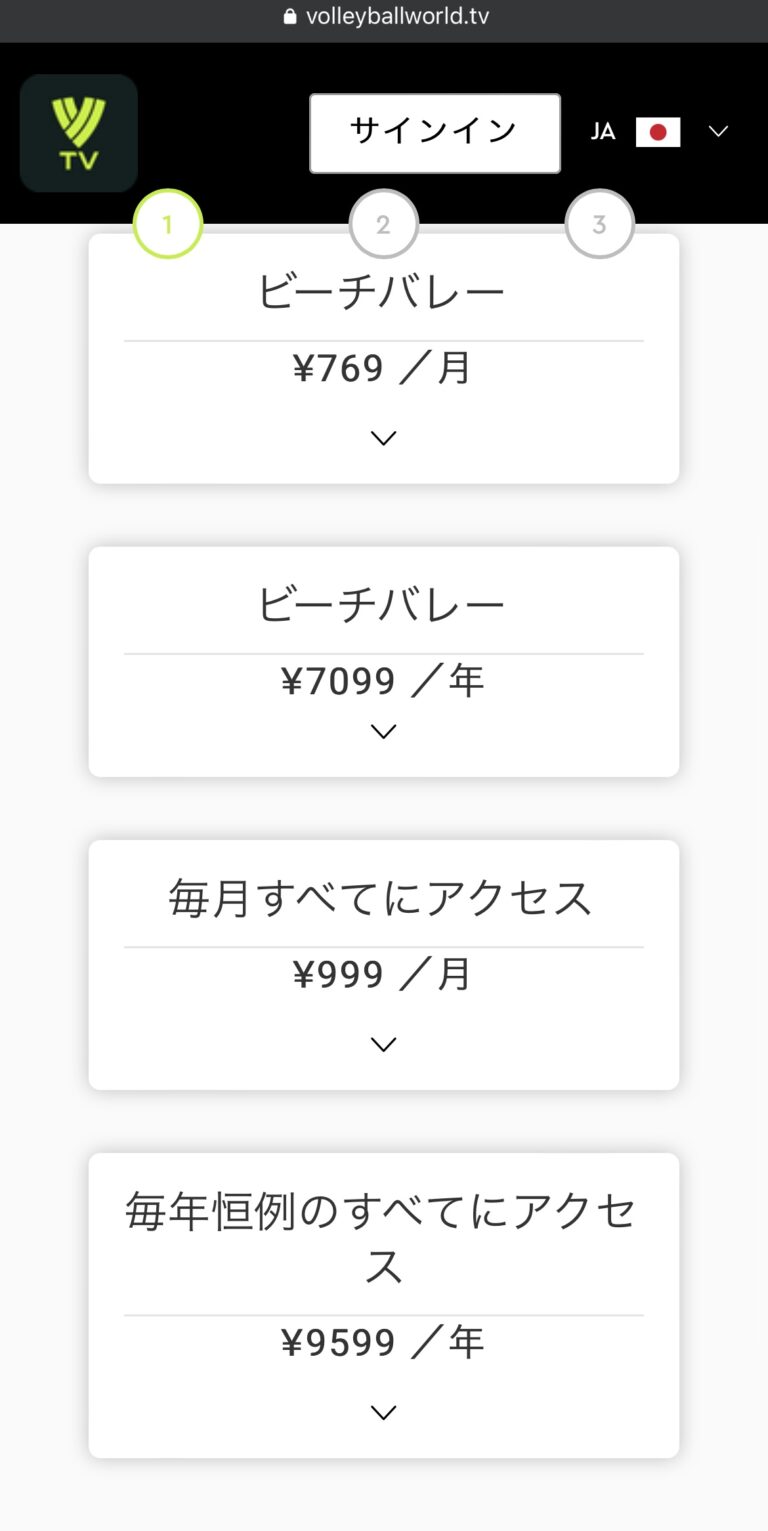 Volleyball TV(VBTV)でライブ配信を見よう！登録・視聴方法 - TAWAGOTO VBLOG